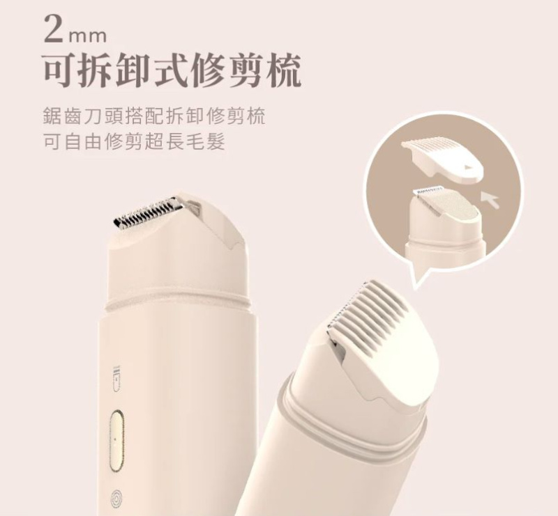 台灣Lisscode +duo 雙刀頭美體修毛機 - Milk's house Beauty