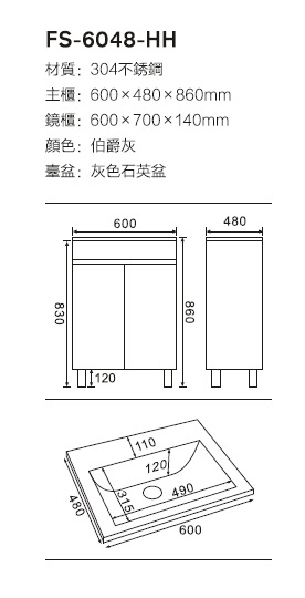 PRO SINK , 600*480 , 304不鏽鋼落地櫃 , 石英石盆 , 伯爵灰 , FS-6048-HH - 香港21衛浴潔具有限公司