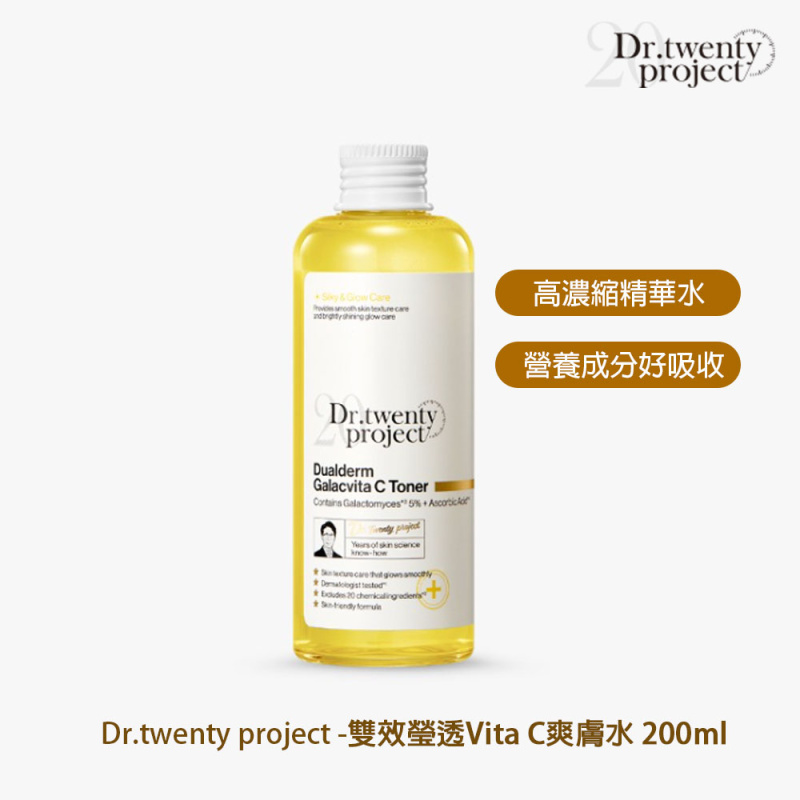 Dr.twenty project 雙效瑩透Vita C爽膚水 [200ml] - 微思優選