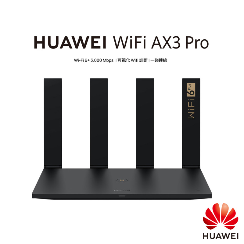 Huawei 華為 WiFi AX3 Pro Wi-Fi 6+ 路由器 - Mixer Audio