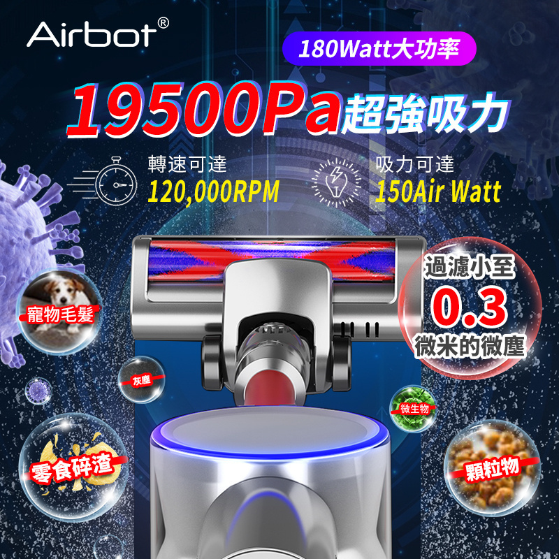Airbot Aura VC801 智能輕音降噪無線手提吸塵機 [19500PA] - Cloud Tech