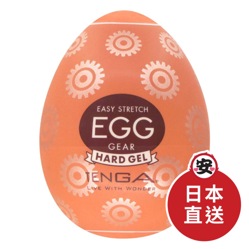 TENGA EGG GEAR 一次性使用型 自慰扭蛋 飛機杯 - 安全用品直銷中心