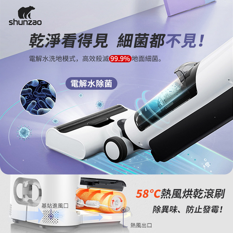 順造 高溫智能無線洗地機H100 Pro - MoboPlus