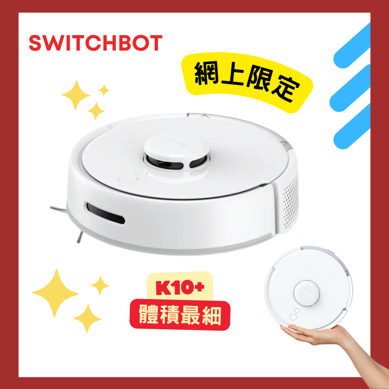 SwitchBot K10+ 掃地吸塵機器人 - i m mobile