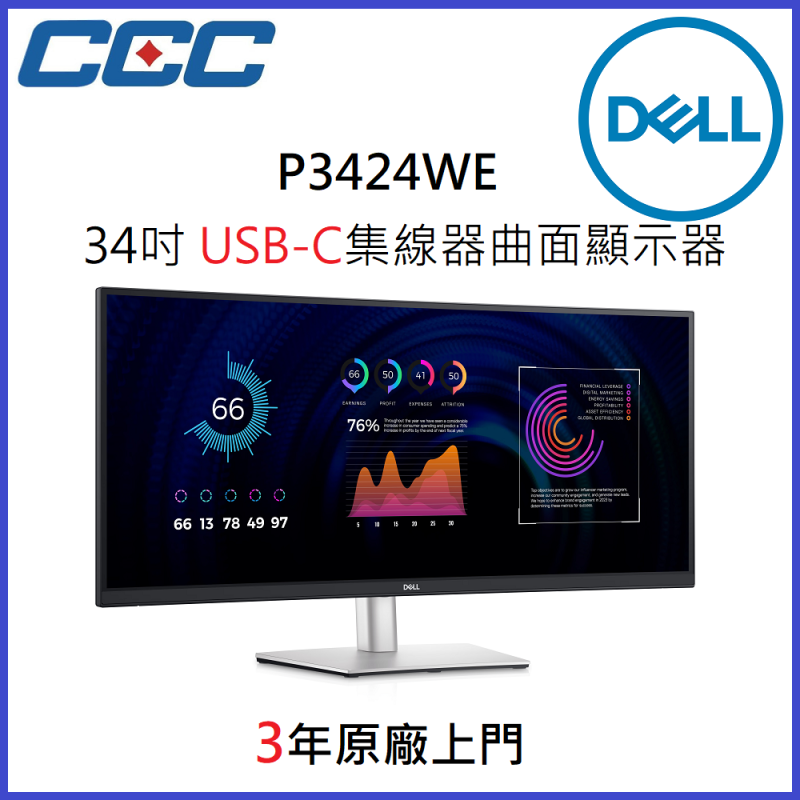[電腦節優惠] Dell P3424WE 34吋 IPS USB-C (90W) 硬件低藍光顯示器【Price網上電腦節】 - CEC Shop