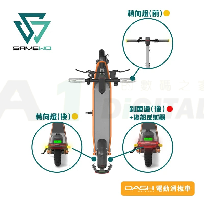 SAVEWO DASH F 電動滑板車 - A1DIGITAL