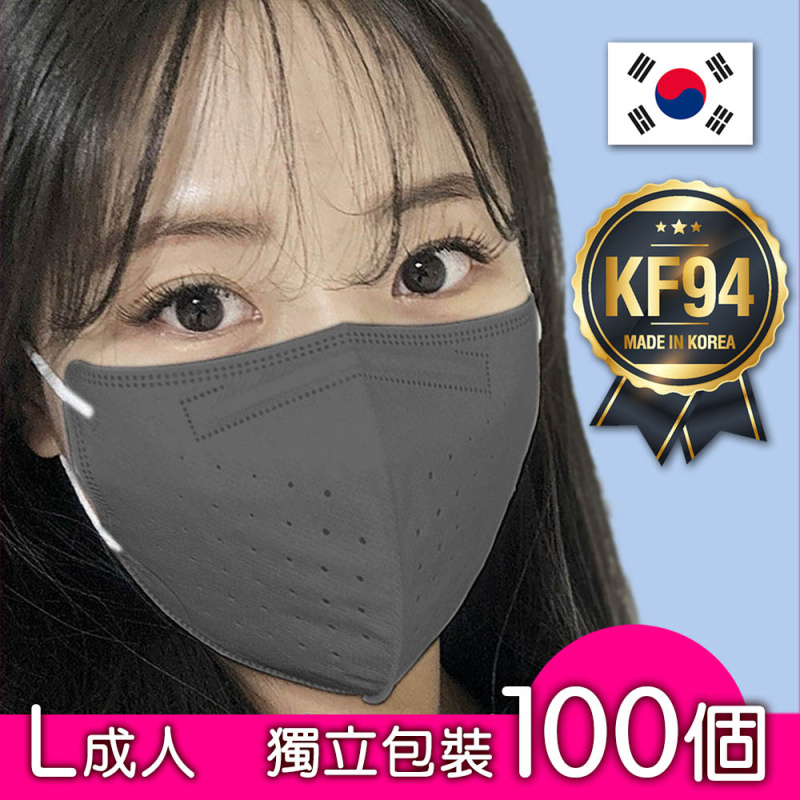 [灰色] 韓國 KF94 2D成人立體口罩｜100個｜獨立包裝 - Dream Skin Korea