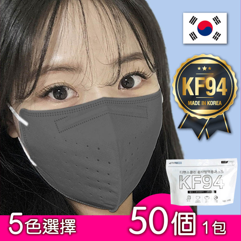 [灰色] 韓國 KF94 2D成人立體口罩｜50個 (1包) - Dream Skin Korea