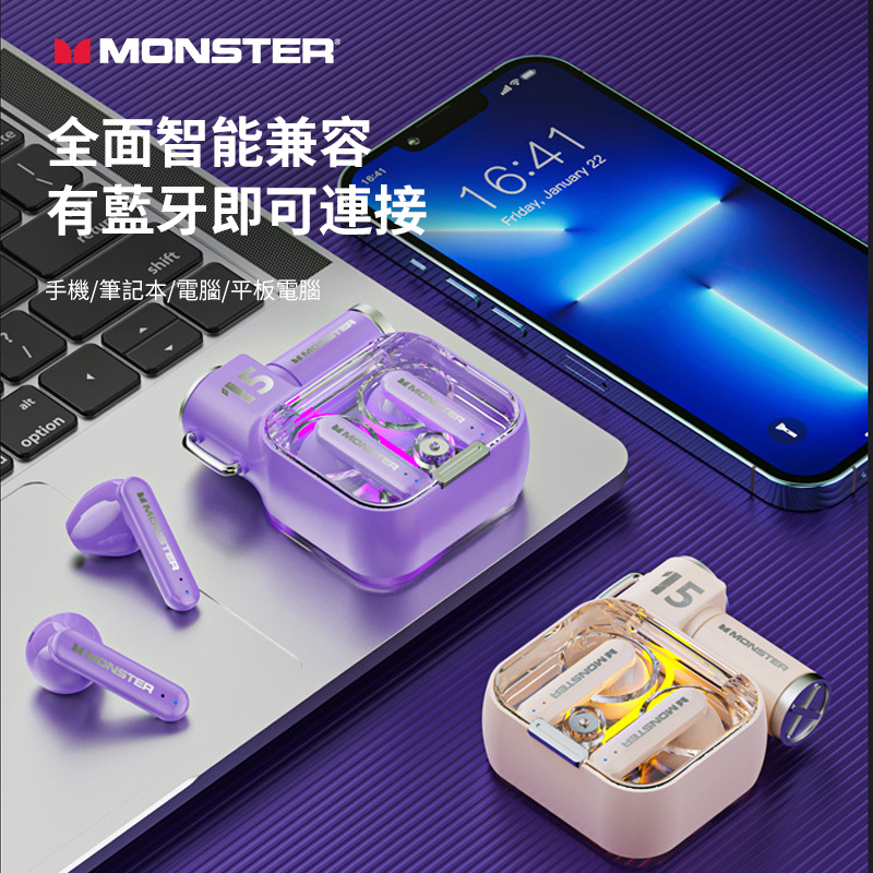 Price網購 - Monster/魔聲 XKT15 藍牙5.3 低延遲遊戲電競真無線耳機