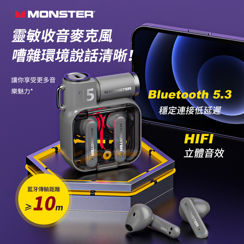 Price網購 - Monster/魔聲 XKT15 藍牙5.3 低延遲遊戲電競真無線耳機