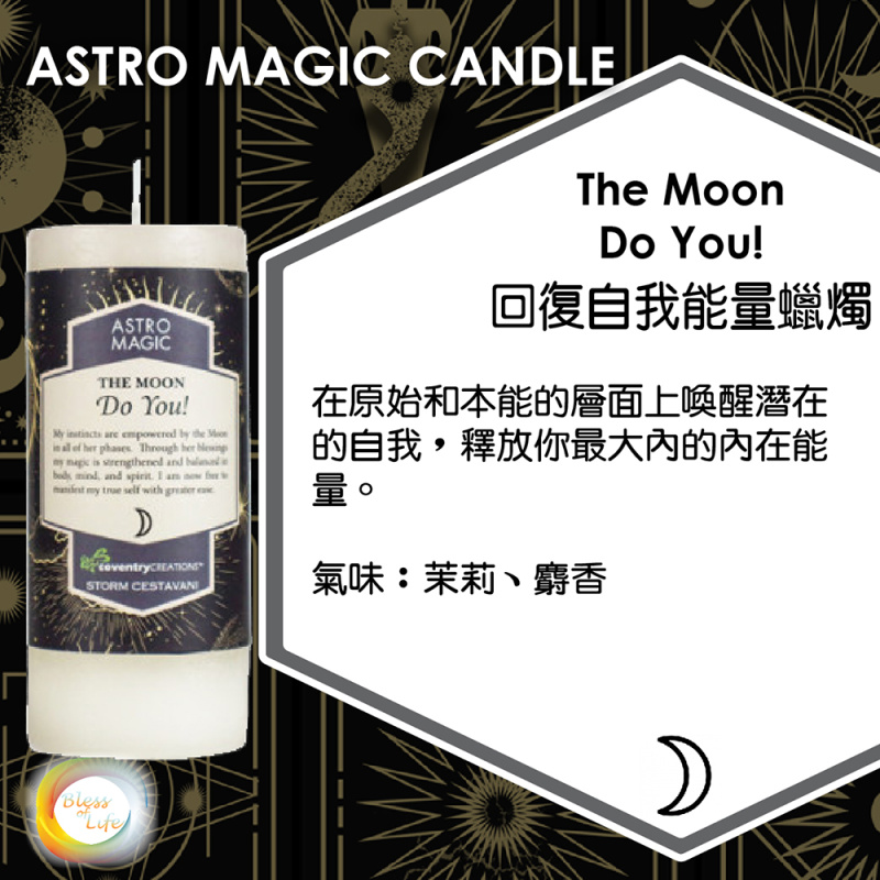 Coventry Creations - Astro Magic 回復自我能量蠟燭 The Moon - Do You Candle - Tlife