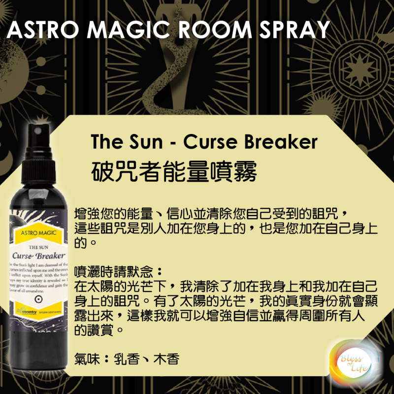 Coventry Creations - The Sun - Curse Breaker 破咒者能量噴霧 Astro Magic Spray ...