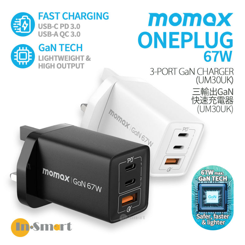 Momax ONEPLUG 67W 三輸出GaN快速充電器 UM30 (黑/白) - MoboPlus