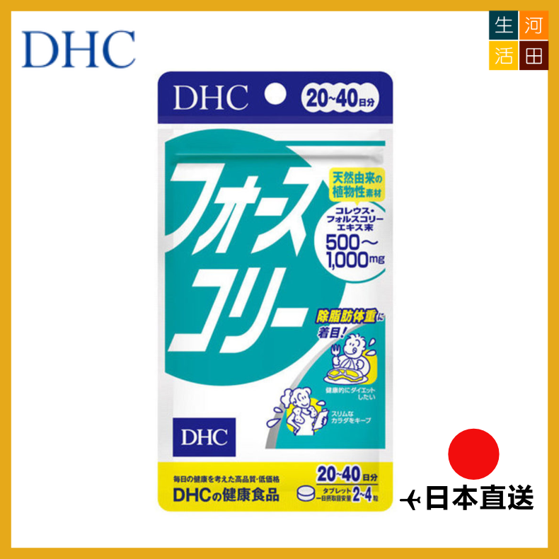 DHC 新4 slim 修身素瘦身丸 80粒(20-40日量) 消脂減肥纖體丸 |平行進口 - 河田生活