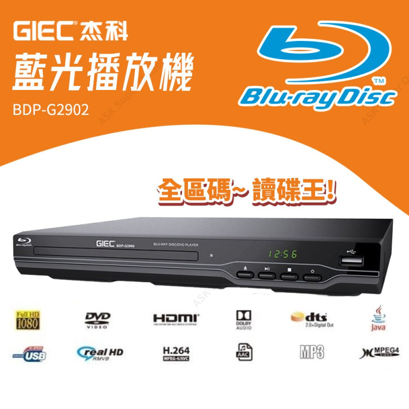 Price網購 - Giec 2D 藍光DVD播放器 [BDP-G2902]