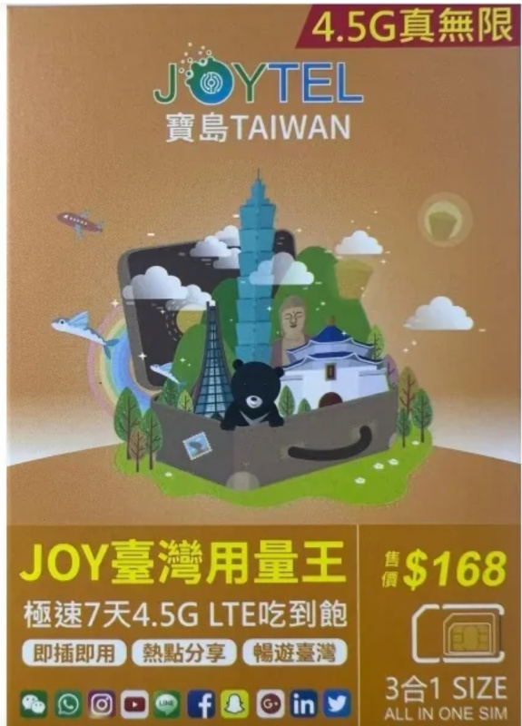 JOYTEL 【台灣】 7天真無限上網/吃到飽 全網通勁量王極速4.5G旅遊卡 (已升級5G) 香港行貨 - 小新網購Price