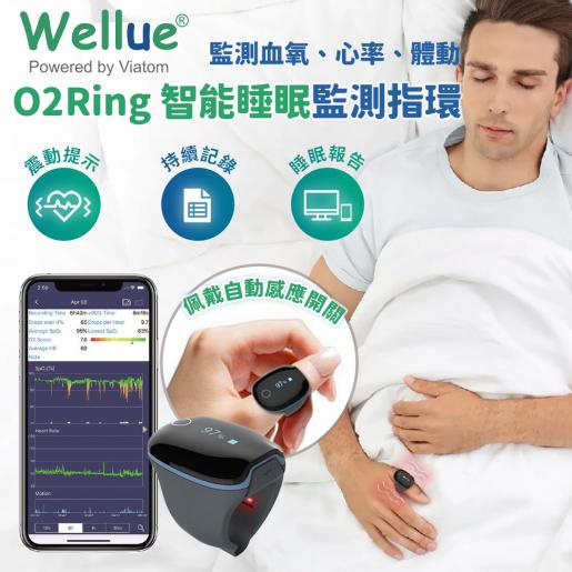 Price網購 - Wellue O2Ring™ 智能睡眠監測指環