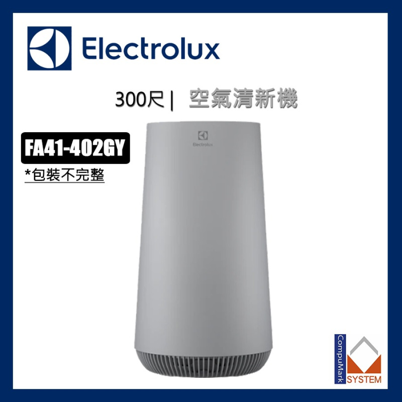Price網購 - [開倉價|包裝瑕疵貨品]ELECTROLUX FA41-402GY 空氣清新機 空氣淨化 HEPA13 抗菌濾網 Flow A4