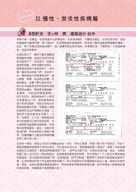 Hyperig PL100 高效平衡免疫蛋白粉 - WwCG hyperig