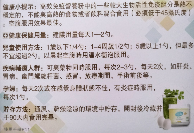 Hyperig PL100 高效平衡免疫蛋白粉 - WwCG hyperig