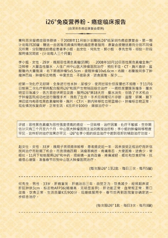 Hyperig PL100 高效平衡免疫蛋白粉 - WwCG hyperig