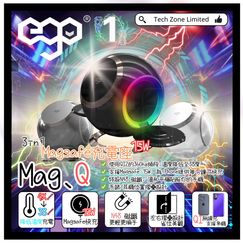 EGO Mag.Q @ 3in1 15W Magsafe充電座 - Tech Zone