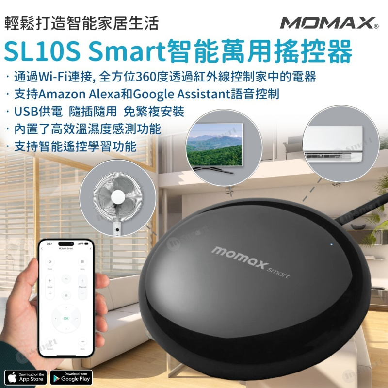 Price網購 - MOMAX Smart 智能萬用搖控器 [SL10S]