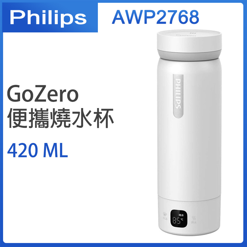 飛利浦 - GoZero 便攜燒水杯 AWP2768（白色）電熱杯 不鏽鋼燒水杯 自動保溫杯 智能溫顯杯 保溫杯 水杯 旅行暖水壺 【平行進口】 - 宏基數碼