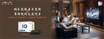 EVPAD Eplay 10G 數碼廣播接收盒 - SSP