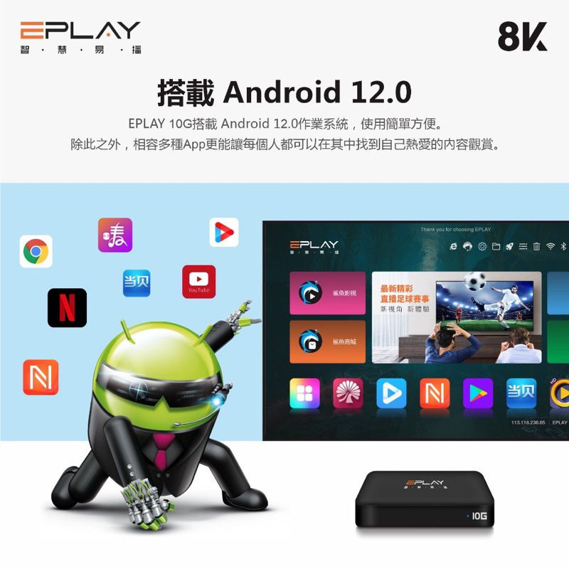 EVPAD Eplay 10G 數碼廣播接收盒 - SSP