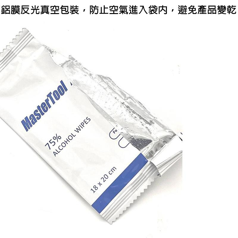 MasterTool 75%特大加濕加厚酒精消毒濕紙巾(獨立包裝)100片 - MasterTool