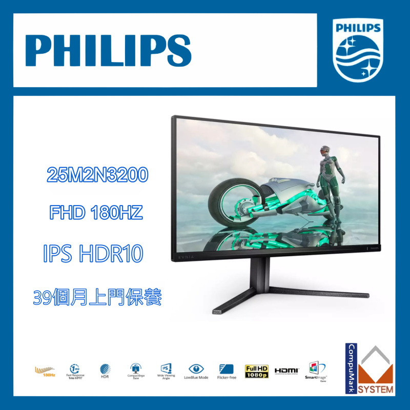 Price網購 - Philips 飛利浦 24.5" ENVIA FHD 180Hz 電競顯示屏 [25M2N3200]