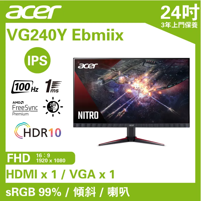 Price網購 - Acer Nitro VG240Y Ebmiix 24" FHD 100Hz 電競顯示器