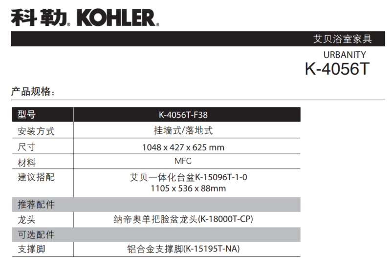 Kohler , Urbanity , 浴室儲物櫃 , K-4056T-F38 - 香港21衛浴潔具有限公司