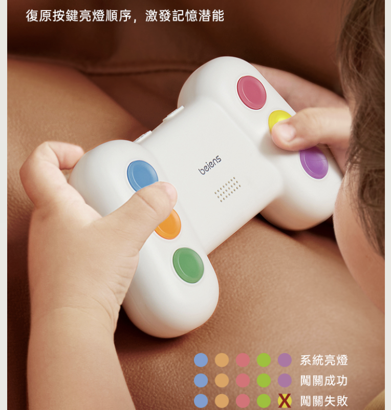 Beiens智慧記憶訓練手掣・兒童注意力思維專注力控制器 - 童樂高飛STEM香港教育玩具－Kidrise STEM Educational Toys