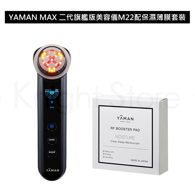 Price網購 - YAMAN MAX 二代旗艦版美容儀 [M22] + RF離子導入保濕薄膜 套裝