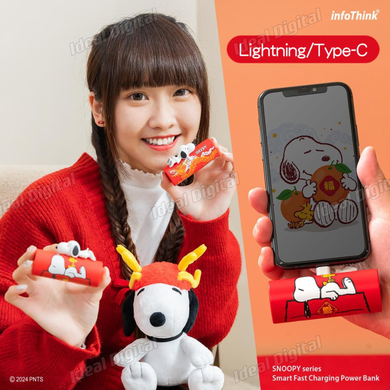 Infothink 史努比系列 智慧快充口袋行動電源【龍年不斷電】(Lightning'Type-C) - Ideal Digital 數碼生活購物網