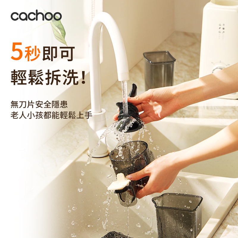 CACHOO 80mm大口徑原汁機CQ68【3色】 - MoboPlus
