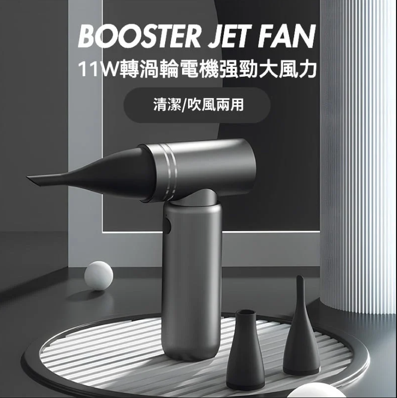 Price網購 - Booster Jet Fan 渦輪風扇