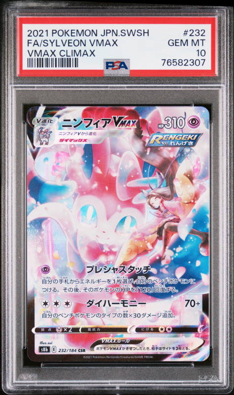 POKEMON JAPANESE SWORD & SHIELD VMAX CLIMAX SYLVEON VMAX - Gameman