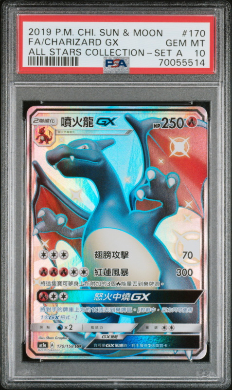 POKEMON CHINESE SUN & MOON ALL STARS COLLECTION CHARIZARD GX - Gameman