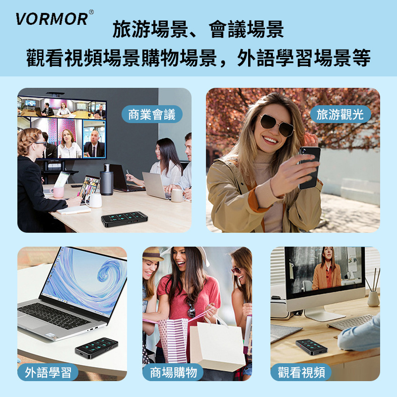 Price網購 - VORMOR Z6多國語言智能翻譯機