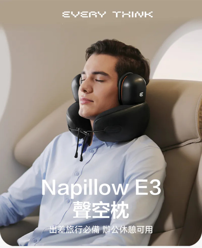 Every Think 聲空枕 E3 - ADI Hong Kong