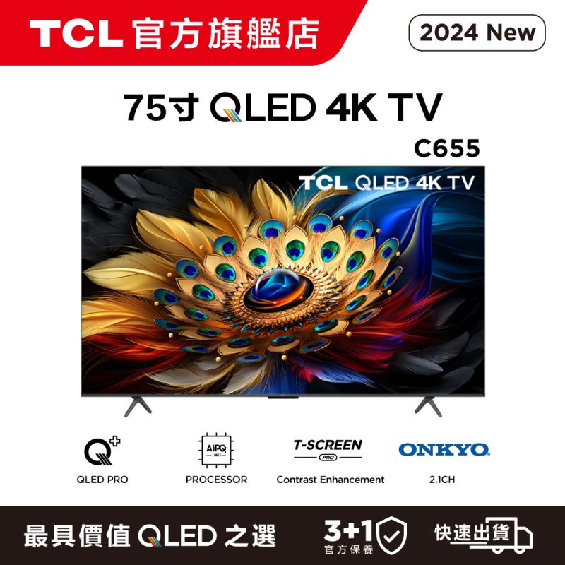 TCL - 75" C655 4K QLED Google TV 智能電視 ( 75C655 ) 75寸 - TCL