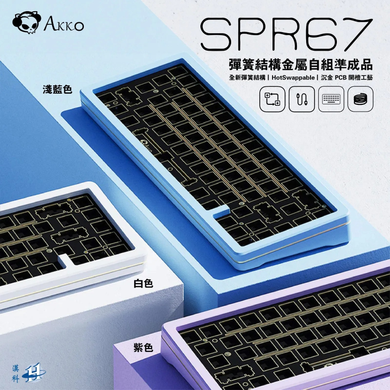 AKKO SPR67 wired 67 keys DIY kit #Spring Mount #Flex-cut ENIG PCB (KB ...
