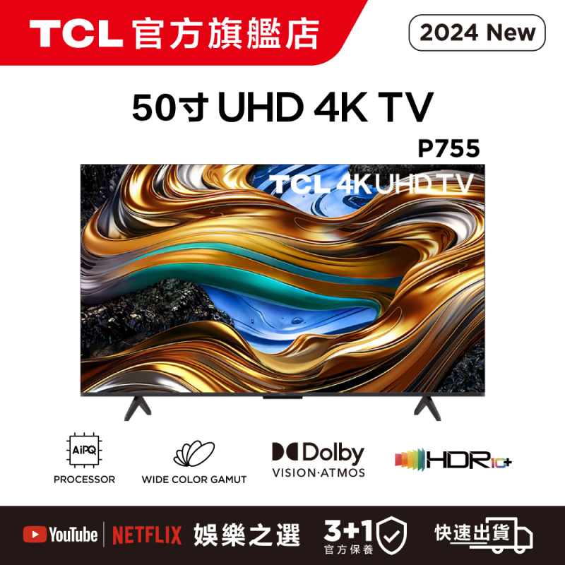 Price網購 - TCL - 50" P755 4K UHD 超高清 Google TV (50P755) 50寸
