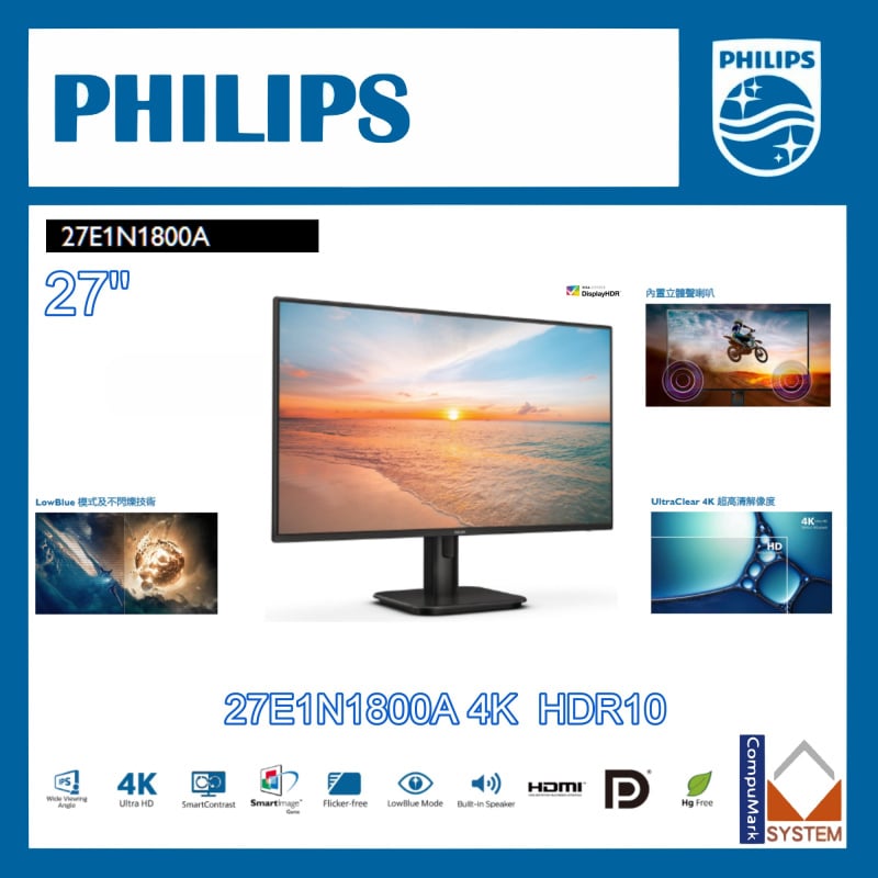 Philips 27吋 UHD 4K IPS HDR10 顯示屏 [27E1N1800A] - CompuMark 影視家電