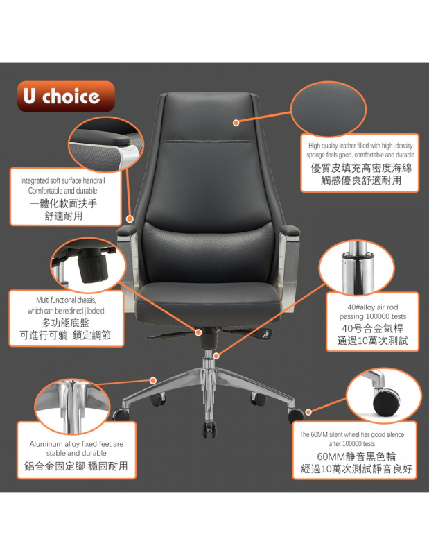萬象行 UA333-5 電腦椅 - 萬象行 U CHOICE