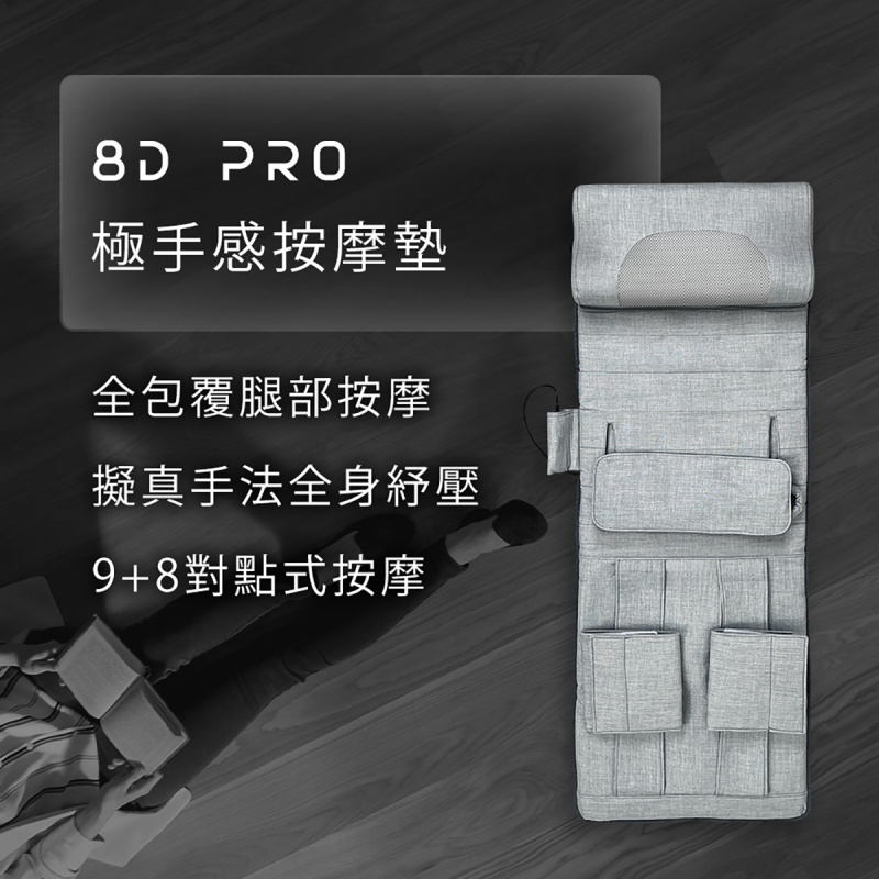 Price網購 - Future Lab 8D Pro 極手感按摩墊