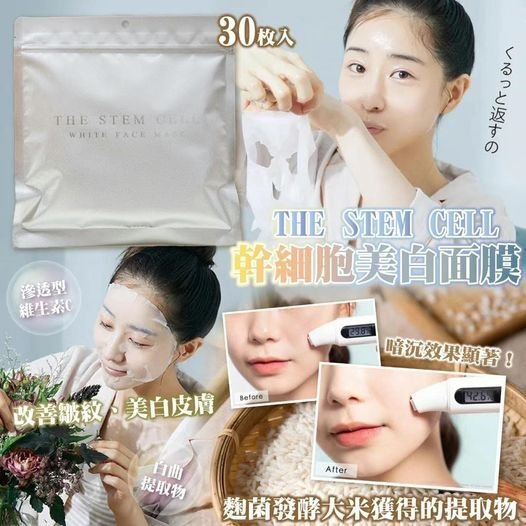 日本 THE STEM CELL WHITE FACE MASK 高濃度 NMN 幹細胞美白面膜 大容量30枚入 - Ks Beauty
